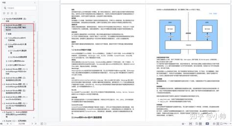 什么是android Framework，请你介绍一下？ 知乎