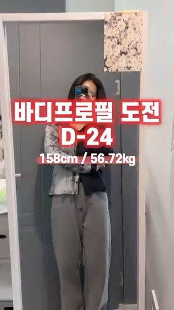 크리스마스 이브 저녁 헬스장엔 누가 있을까🥵 D 24 바프준비 바디프로필 일상브이로그 브이로그 오운완 운동하는여자 꿀팁 다이어트꿀팁 다이어트자극 프리나나