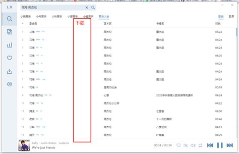 Feature 希望在歌曲搜索的列表中增加一个查看是否可下载的图标 · Issue 1399 · Lyswhutlx Music Desktop · Github