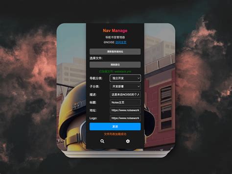 Github Rcy1314nav Manage Nav Manage 为静态导航带来强大的管理扩展