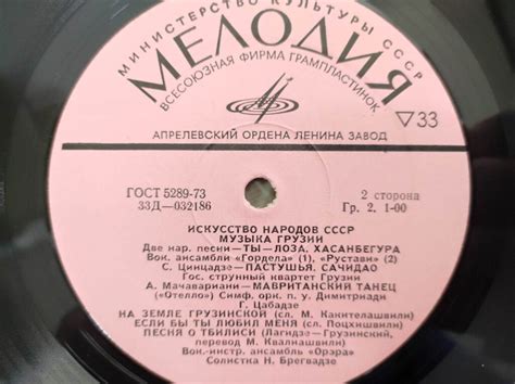 ქართული მუსიკა ცაბაძე ფალიაშვილი თაქთაქიშვილი ბალანჩივაძე Vinyl Ge მუსიკალური ვინილები