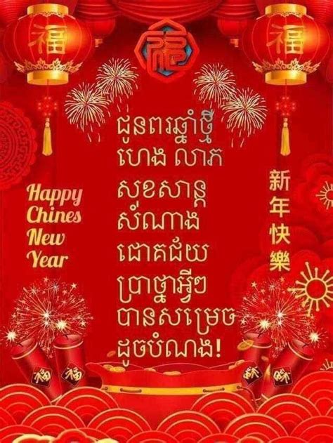 Happy Chinese New Year 🧧 ក្រុមហ៊ុន សិប្បកម្ម គង់ កី3 នឹងឈប់សម្រាក 03ថ្ងៃ ចាប់ពីថ្ងៃ ពុធ ទី29