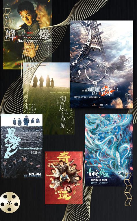 Хятадын кино өдрүүд үргэлжилж байна