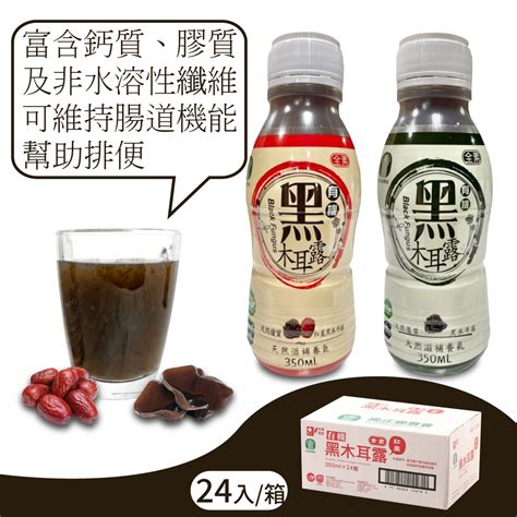 【苗栗南庄鄉農會】有機黑木耳露350ml24入箱 Pchome 24h購物