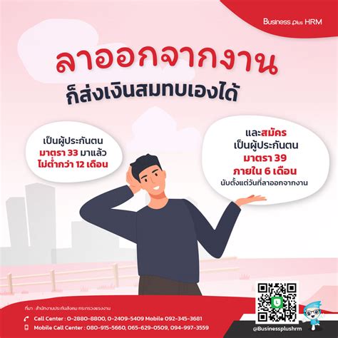 ว่าด้วยเรื่องหนังสือตักเตือนพนักงาน