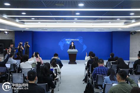 國臺辦10月25日舉行例行新聞發佈會兩岸台灣網