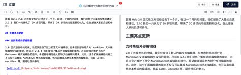 使用外部编辑器插件时，编辑文章在未修改的前提下会提示：已从缓存中恢复未保存的内容 · Issue 3259 · Halo Devhalo