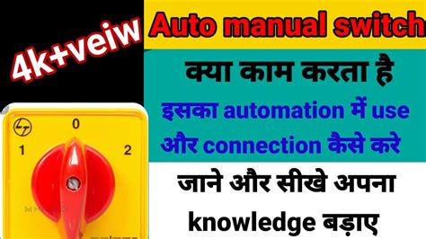 Auto Manual Selector Switch Connection Auto Manual Switch Wiring Auto