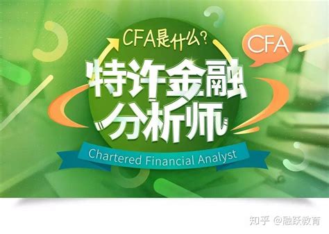 CFA和CPA哪个含金量高 知乎