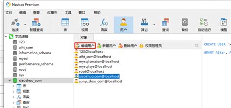 Navicat在登录mysql的情况下，修改mysql用户名和密码 腾讯云开发者社区 腾讯云
