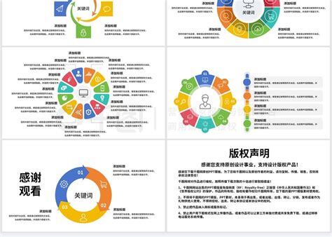 饼状图ppt模板 多彩饼状图占比ppt合集图集 模板免费下载 Pptx格式 编号70830234 千图网