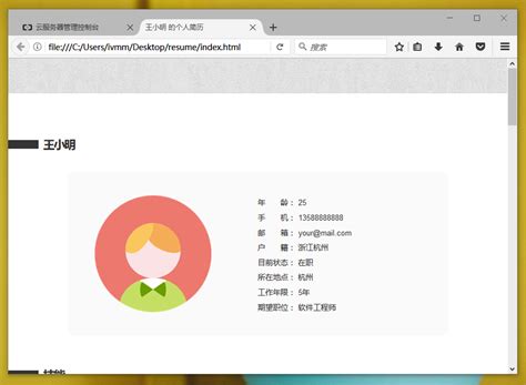搭建个人简历网站by Ecsesc搭建个人简历网站 Csdn博客 搭建个人简历网站by Ecsesc搭建个人简历网站 Csdn博客