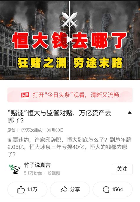 消失在中国新闻里的恒大危机 纽约时报中文网
