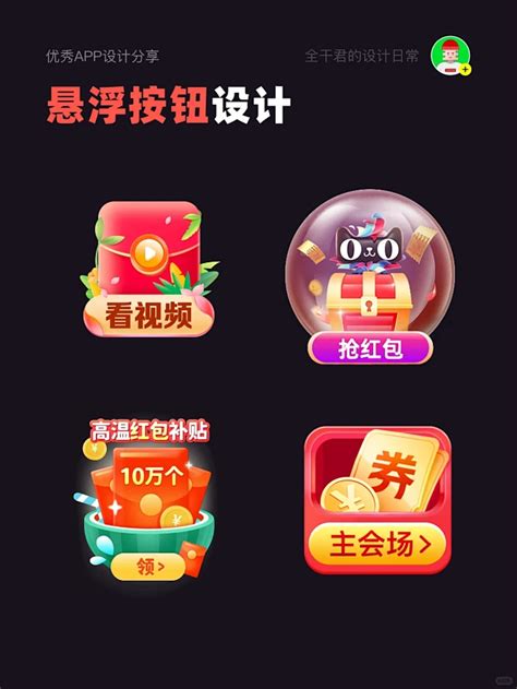 悬浮按钮的设计原则