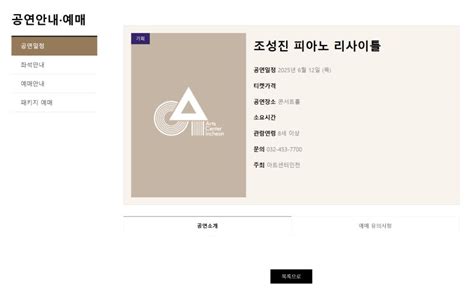 [클래식] 2025년 조성진 피아니스트 내한 공연일정 정리│협연 및 리사이틀 전국투어 네이버 블로그