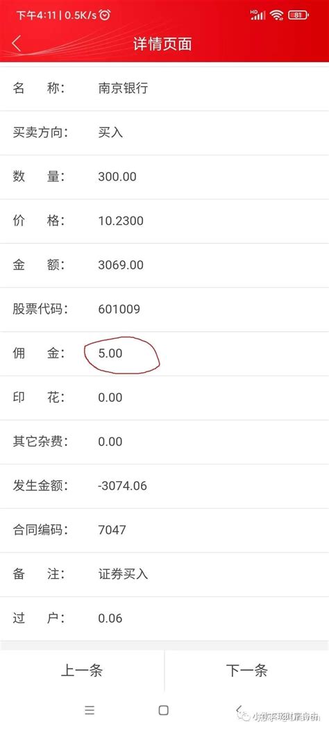 福利万一免五开户 知乎