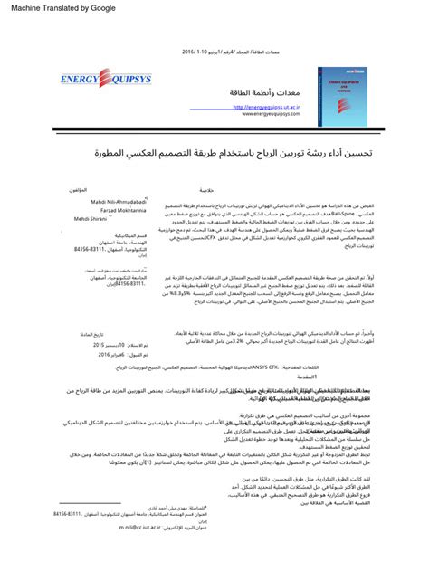 Ees Volume 4 Issue 1 Pages 1 10 1 Pdf