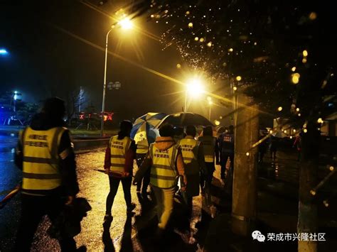 【新时代文明实践】夜巡志愿者 平安风景线 搜狐大视野 搜狐新闻