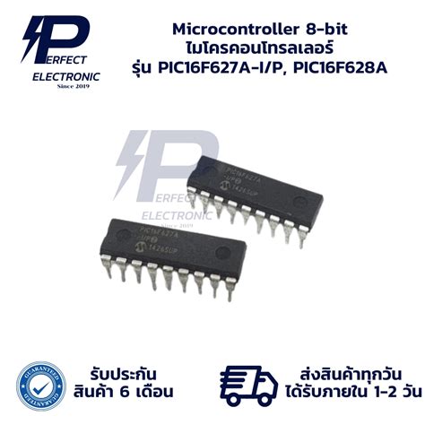 Pic16f627a Ip Pic16f628a Microcontroller 8 Bit ไมโครคอนโทรลเลอร์ รับ