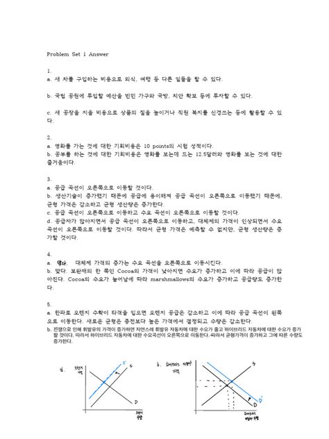 Problem Set 1 Answer Pdf