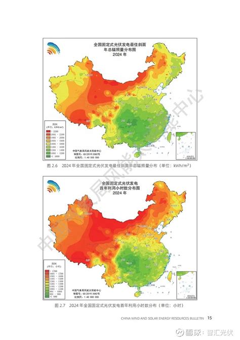 中国气象局：2024年，各省光伏发电小时数！ 1月24日，在中国气象局召开的新闻发布会上，《2024年中国风能太阳能资源年景公报》（以下简称《公报》）正式发布。 《公 雪球