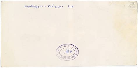 Iverieli საფეხბურთო მატჩი საქართველოსა და ნორვეგიის გუნდებს შორის