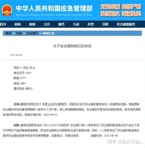 重磅！9月1日起，安全帽不系下颏带最高可罚款15万元！ 知乎