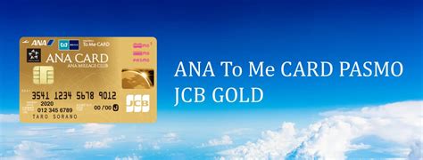 Ana To Me Card Pasmo Jcb Gold（ソラチカゴールドカード） お切り替えキャンペーン Anaマイレージクラブ
