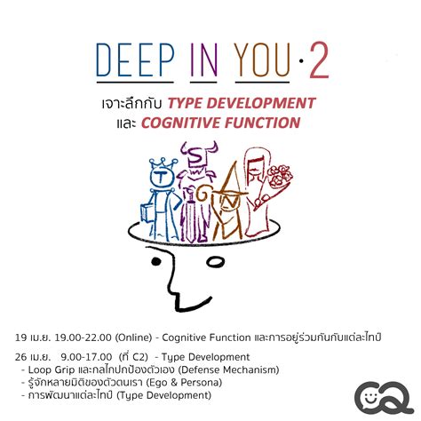 “deep In You” Ep2 ⬇️⬇️⬇️ ครั้งที่ C2 Cafe And Community