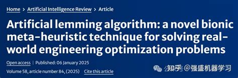 旅鼠优化算法ala 2025年sci顶刊新算法 公式原理详解与性能测评 Matlab代码免费获取 知乎