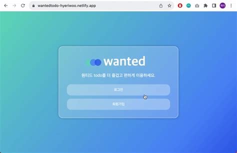 Github Hyeri Woo Wanted Pre Onboarding Frontend