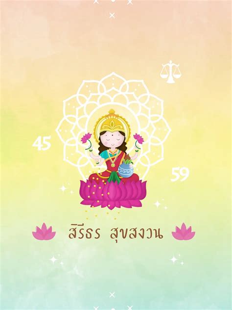 วอลเปเปอร์มือถือสายมู 🔮 แกลเลอรีที่โพสต์โดย Ninewzii Lemon8