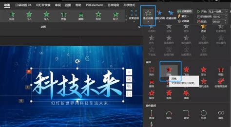 iSlide 博客 PPT做动画设计怎样表达高级感