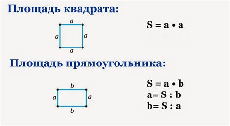 Задачи на периметр площадь для 3 класса по программе Rirefmobal