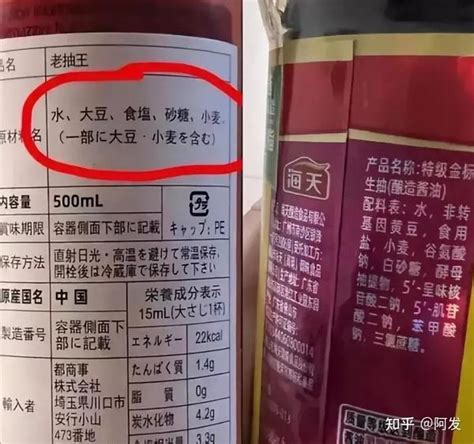 海天酱油涉嫌双标问题的事件还在发酵 知乎