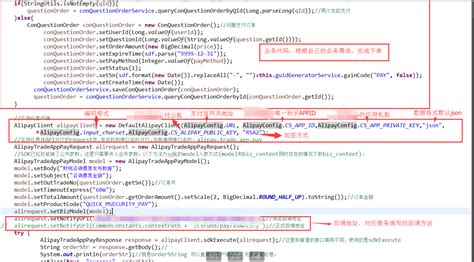 支付宝支付，从应用创建到sdk的集成和代码示例 （4）、调用接口和代码示例 Aaron901118 博客园