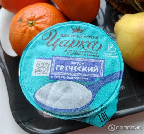 Отзыв о Йогурт ЦарКа Греческий Нежный с шелковистой текстурой