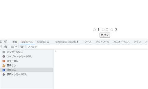 Javascript チェックされているラジオボタンを取得する Mebee