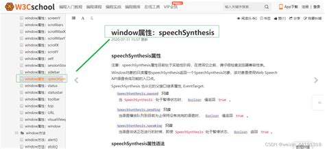 H5开发语音播报功能h5语音播报 Csdn博客
