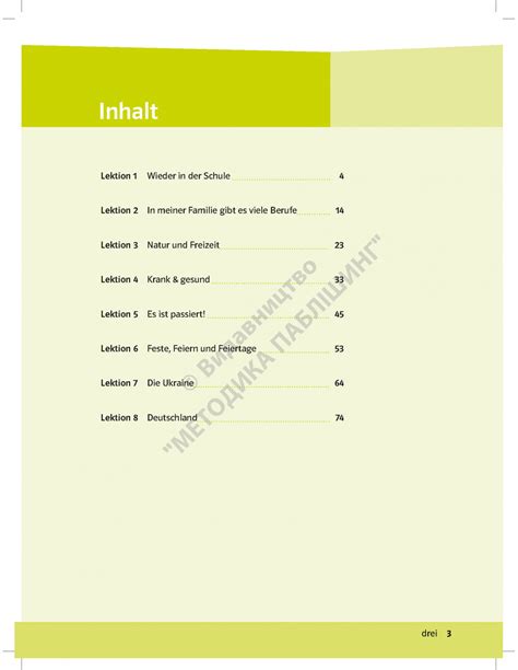 Parallelen 6 Neu Робочий зошит для 6 го класу ЗНЗ 2 й рік навчання 2 га іноземна мова — ціни
