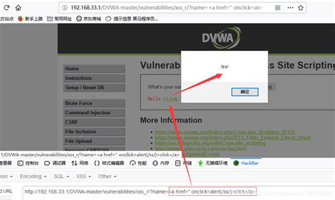 Dvwa通过教程之xssreflected，xssstored，xssdom完成dvwa中 Reflect反射型和store