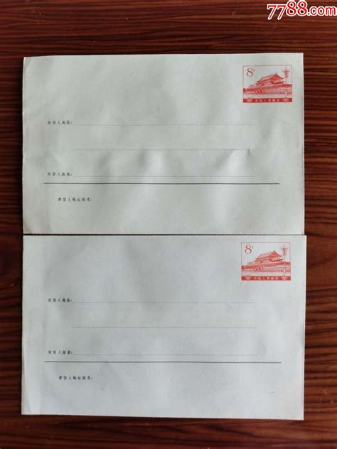 普16型邮资片1975 12一对，未使用空白封信封老叶邮品店【7788收藏收藏热线】