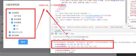 Element ui的tree组件没有全选子节点拿不到父节点id的问题 下课后我要去放牛 博客园