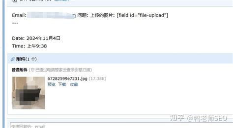 Elementor Pro 教程:轻松实现表单附件上传功能,无需额外插件 知乎 Elementor Pro 教程:轻松实现表单附件上传功能,无需额外插件 知乎