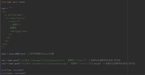 XPath匹配含有指定文本的标签 contains的用法 暮良文王 博客园