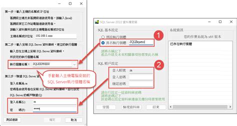 檢視sql server 組態管理員