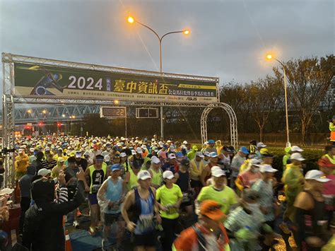 運動做公益！ 「2024第六屆台中資訊盃公益馬拉松」熱鬧開跑 蕃新聞