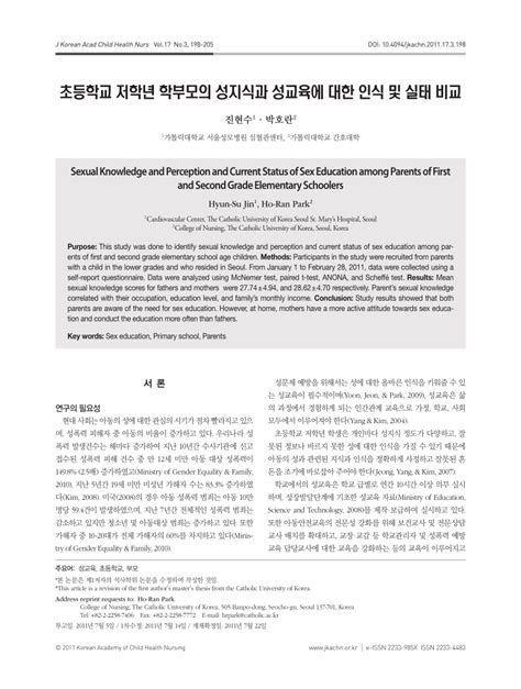 PDF Sexual Knowledge And Perception And Current Status Of Sex Education Among Parents Of First