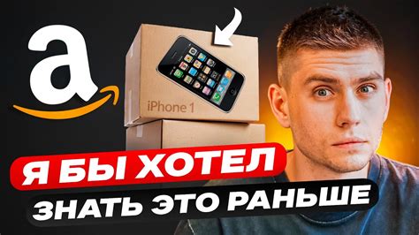 7 Cекретов Амазон Бизнеса для успешного Старта Youtube