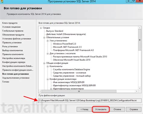 Установка Microsoft Sql Server 2014